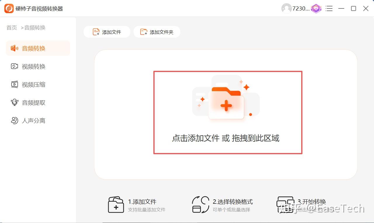 ncm转mp3在线转换，分享8个免费的ncm转mp3转换方法 - 知乎