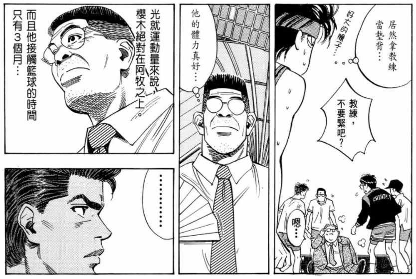 【湘北球员深度解析篇】真正天才——樱木花道 - 知乎