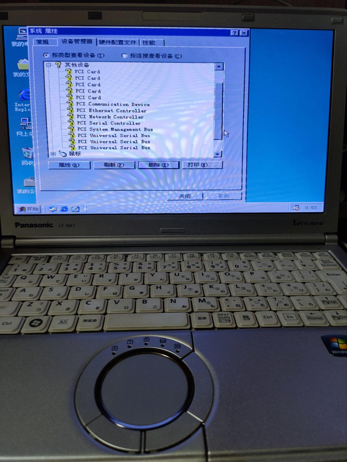 在一台“现代”PC上安装Windows 98（松下CF-NX1） - 知乎