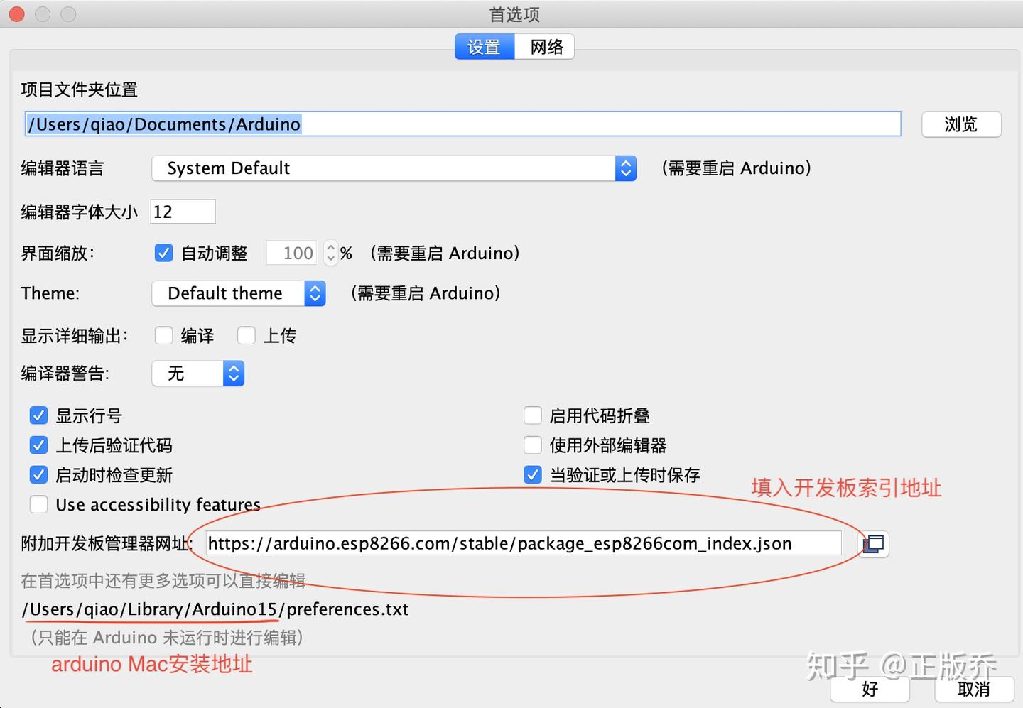 Mac搭建配置Arduino环境，详细步骤，国内源 - 知乎