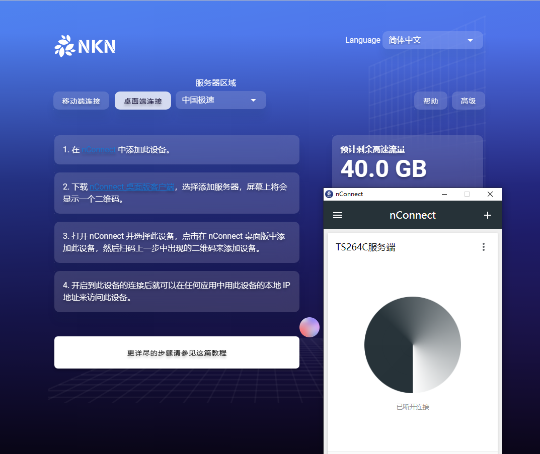内网穿透-nConnect与zerotier如何搭建我的远程私人服务器 - 知乎