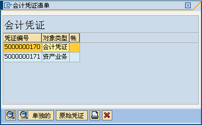 SAP AA固定资产操作手册（上） - 知乎