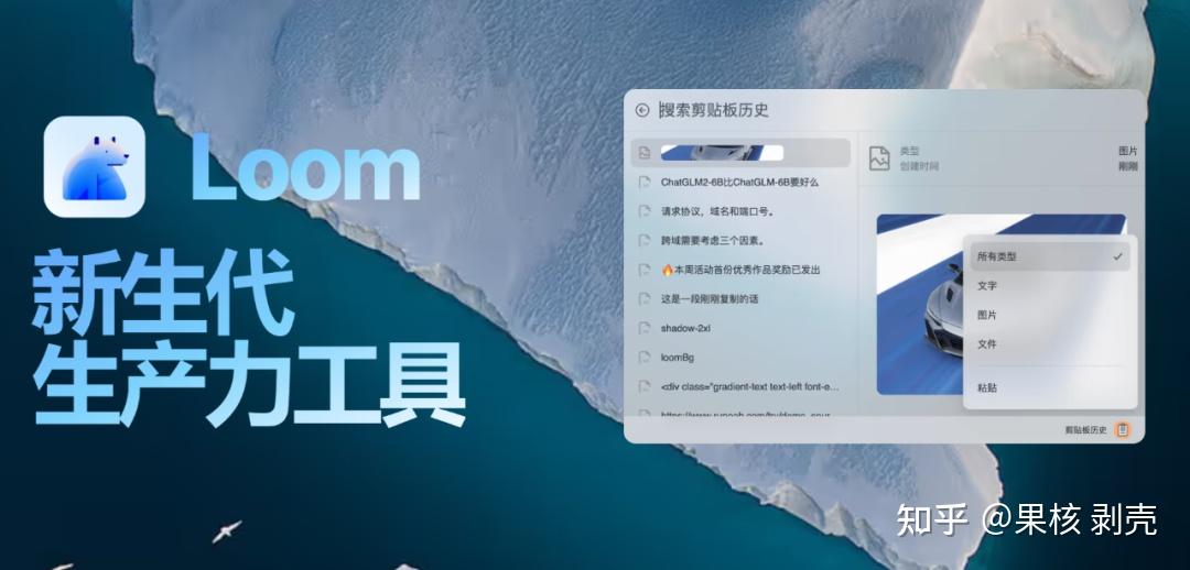 新生代生产力工具，Loom软件体验 - 知乎