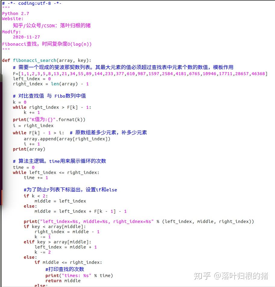 七大查找算法（顺序查找，二分查找） 知乎 0530