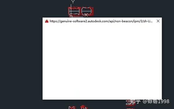 cad一直弹窗https://genuine-software2.autodesk.com或者Your AutoCAD license is ...