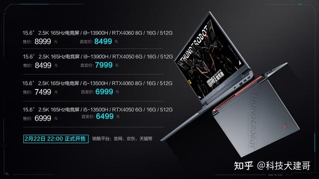 锐龙7045HX系列游戏本跑分超12代酷睿；雷神911X/ZERO 2023开售 - 知乎