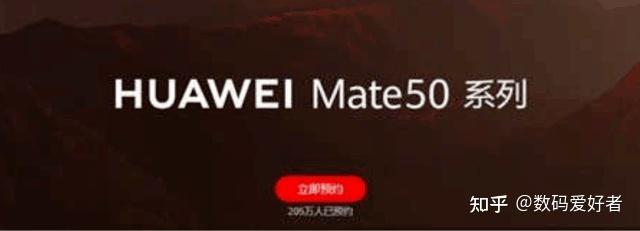 4988元起售！华为Mate 50预约人数已超205万 - 知乎