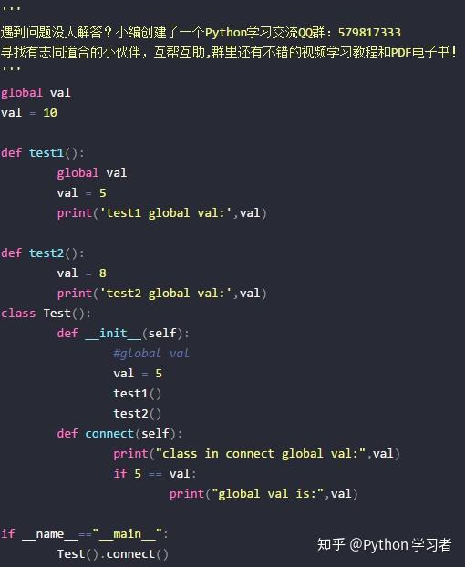 Python全局变量的用法详解 知乎
