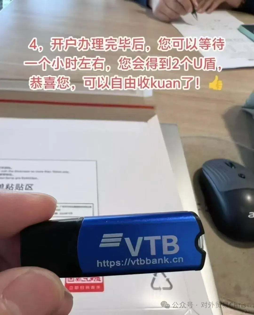俄罗斯外贸银行VTB SH如何快速完成开户收款？？（附2025最新现场指引图） - 知乎