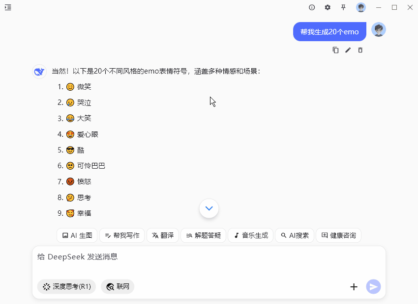 flutter3_winseek: 自研Flutter3.32+DeepSeek搭建win版桌面AI对话系统 - 知乎