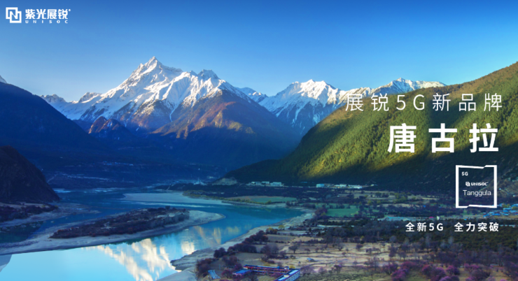 台电T40 5G为何采用T740？真会成最便宜5G平板？ - 知乎