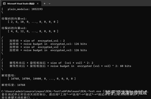 浅谈基于 SEAL 库的 BFV 方案 - 知乎