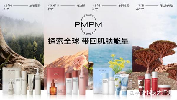 PMPM：在护肤世界持续探索，没有到不了的远方 - 知乎