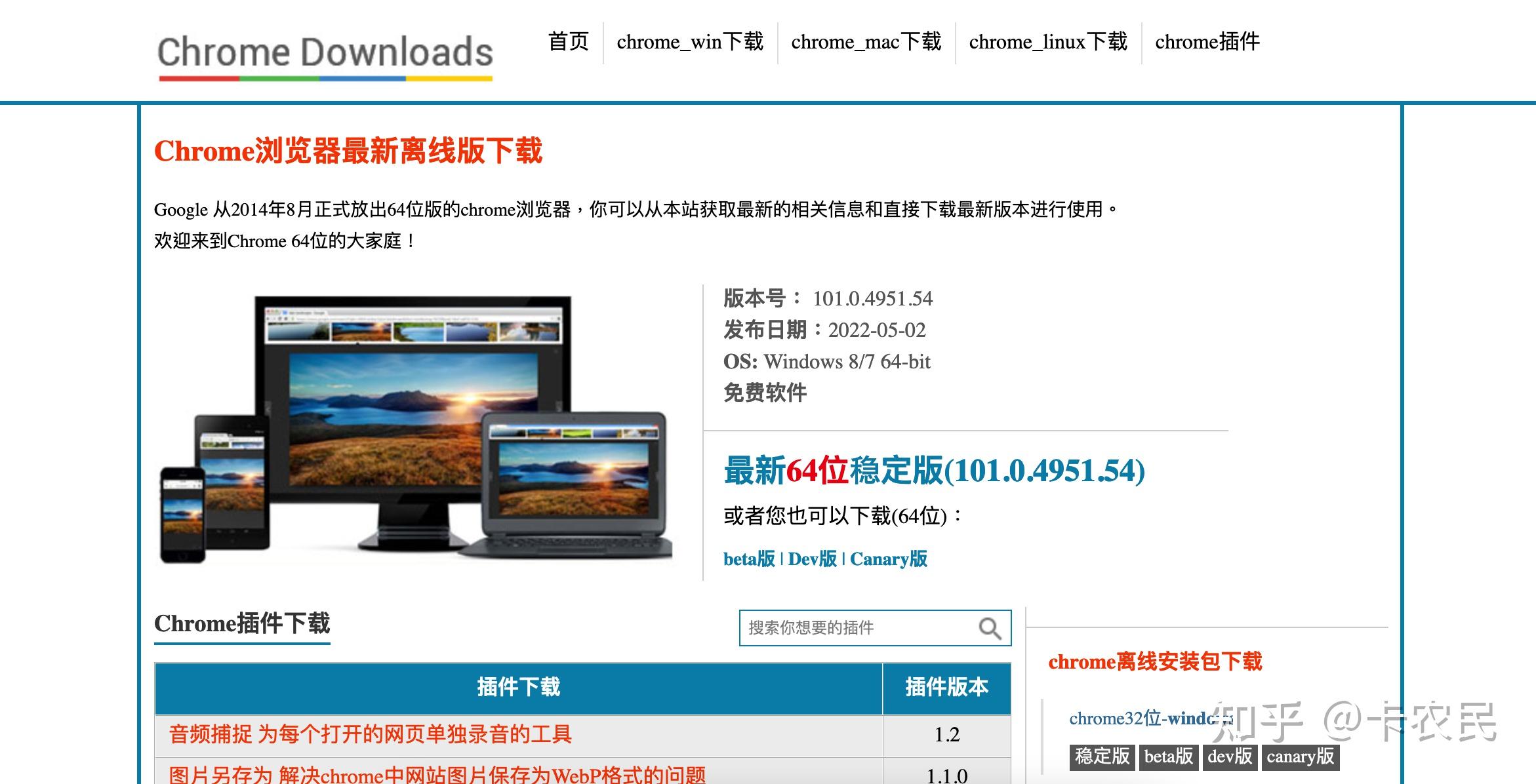 免登4399小游戏、纯净版Flash以及Chrome历史版本 - 知乎