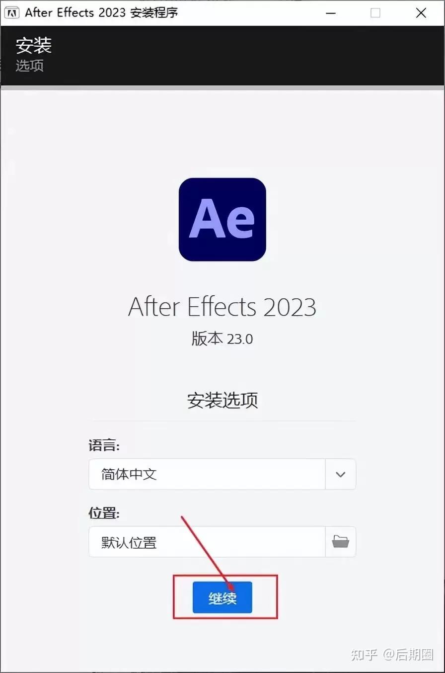 [WIN]Adobe After Effects 2023 (后期特效合成软件) v23.5.0.52 x64 这可能是v神最后一版了 - 知乎
