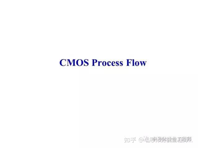 CMOS Process Flow - 知乎