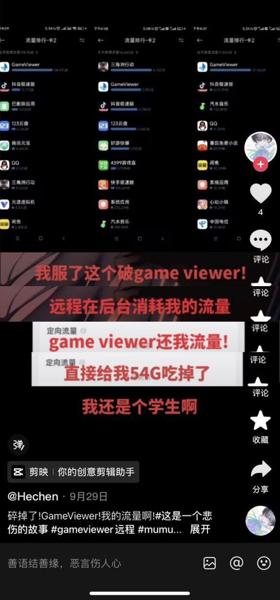 远控软件Gameviewer怎么样？改名网易UU远程后会收费吗 - 知乎