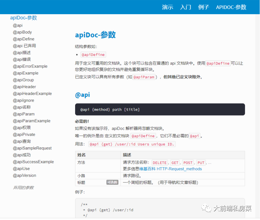 一款很不错api文档生成工具—apiDoc！ - 知乎