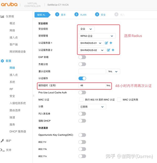 Aruba IAP 通过 Windows Server NPS构建基AD域控的radius认证 - 知乎