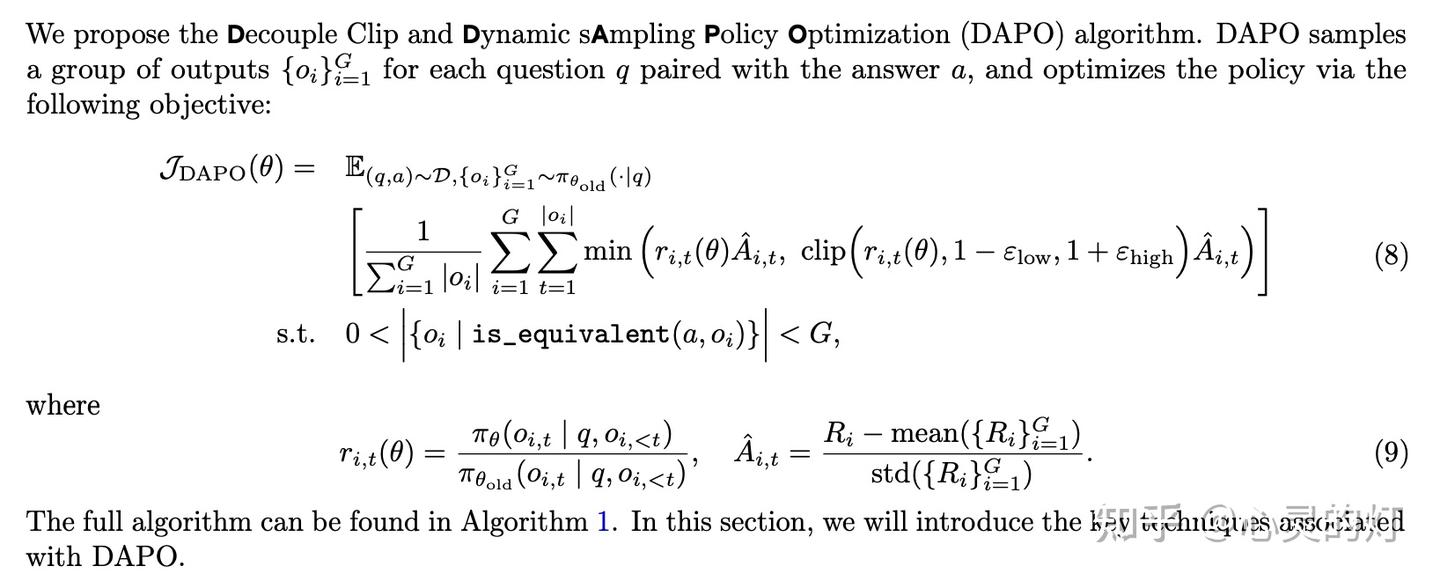 DAPO：GRPO的改进 - 知乎