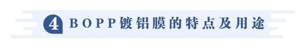 科普丨常见的BOPP膜特点及用途 - 知乎
