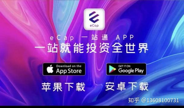 ECAP将成为当今国际最耀眼的金融科技交易平台 - 知乎