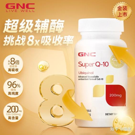 辅酶q10推荐，辅酶q10的作用与功效，辅酶q10可以长期吃吗，辅酶q10哪个牌子好 - 知乎