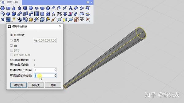 Rhino | SubD Tools命令全解析 - 知乎