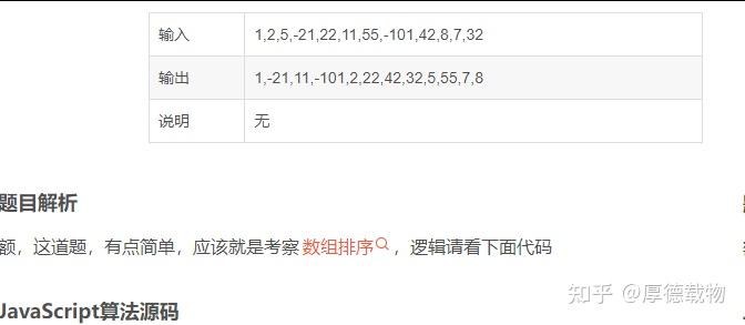 华为od机试 整型数组按个位值排序 知乎