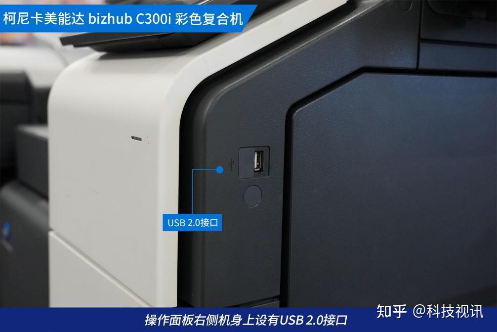 简便易用 高性价比 柯尼卡美能达bizhub C300i复合机评测 - 知乎