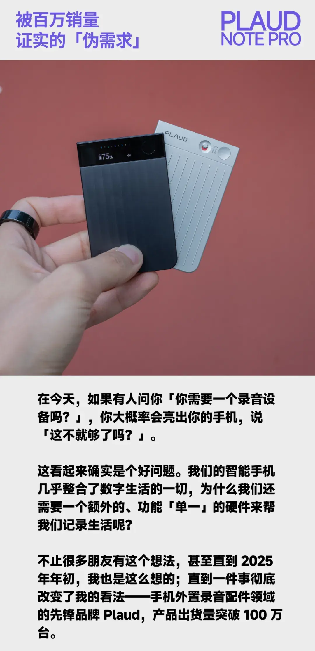 Plaud Note Pro 体验：不是所有录音笔，都能叫「AI 硬件」 - 知乎
