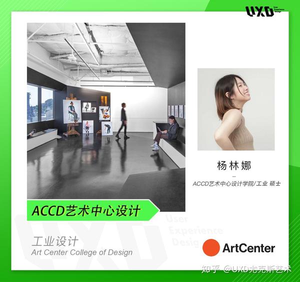 accd艺术中心设计学院-千图网