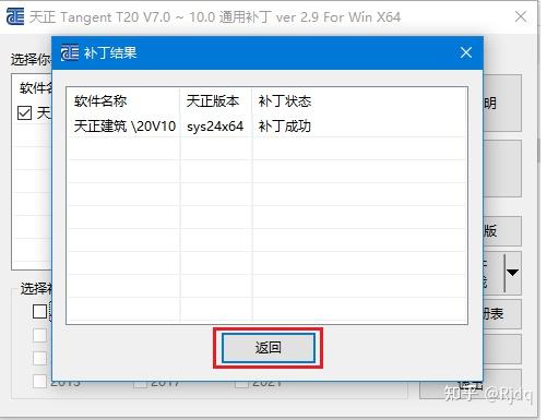 T20天正建筑V10.0安装方法及资源 - 知乎