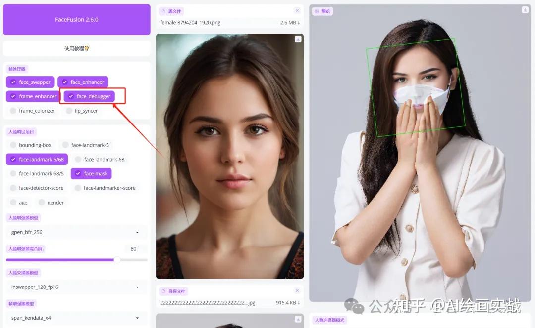 facefusion，使用CPU实现一键图片、视频换脸，无需显卡，无限时长（附下载即用的整合包） - 知乎