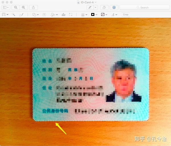 如何把身份证PS到一张A4纸（Mac用户篇） - 知乎