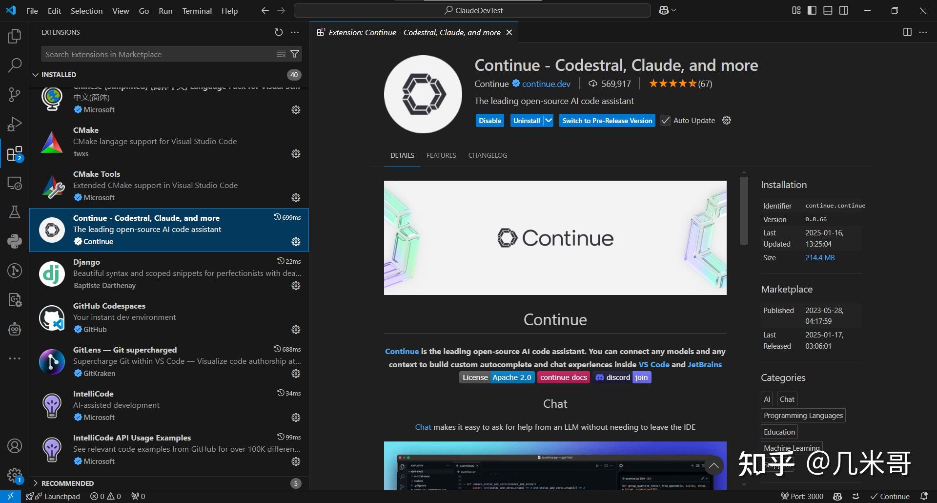 Continue开源AI编程助手：堪比Copilot的VSCode最强生产力插件 - 知乎