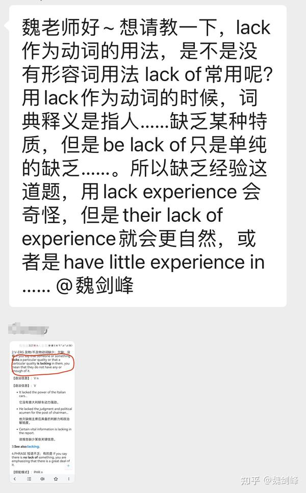 “缺乏经验”不要说someone lacks of experience - 知乎