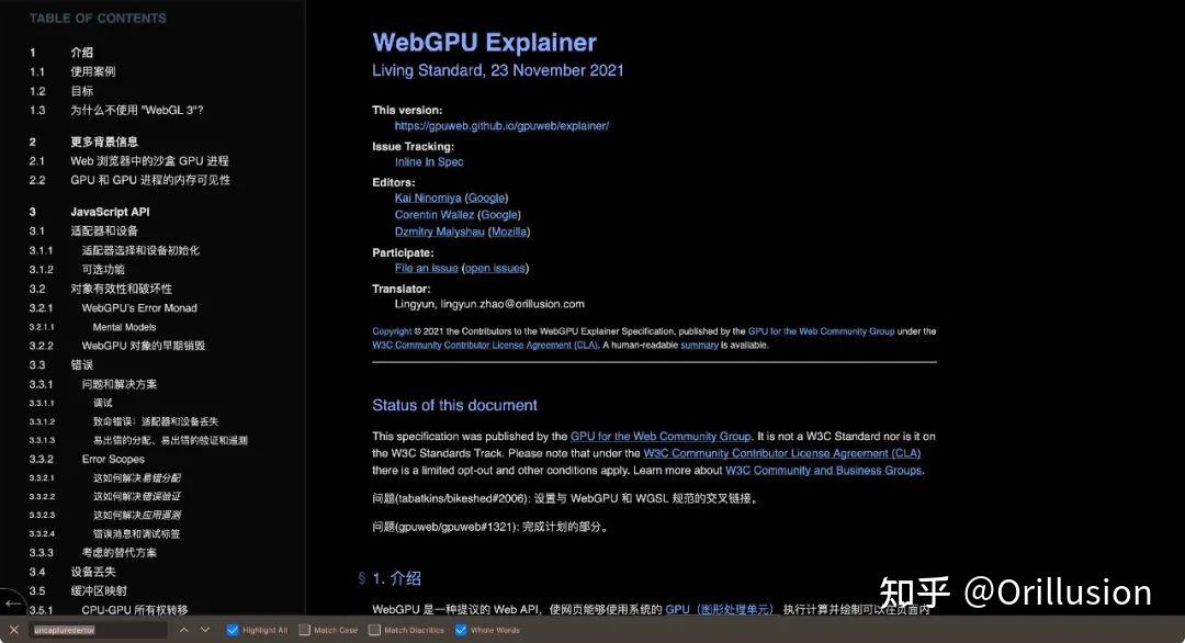 Orillusion | 第一个WebGPU中文社区 - 知乎