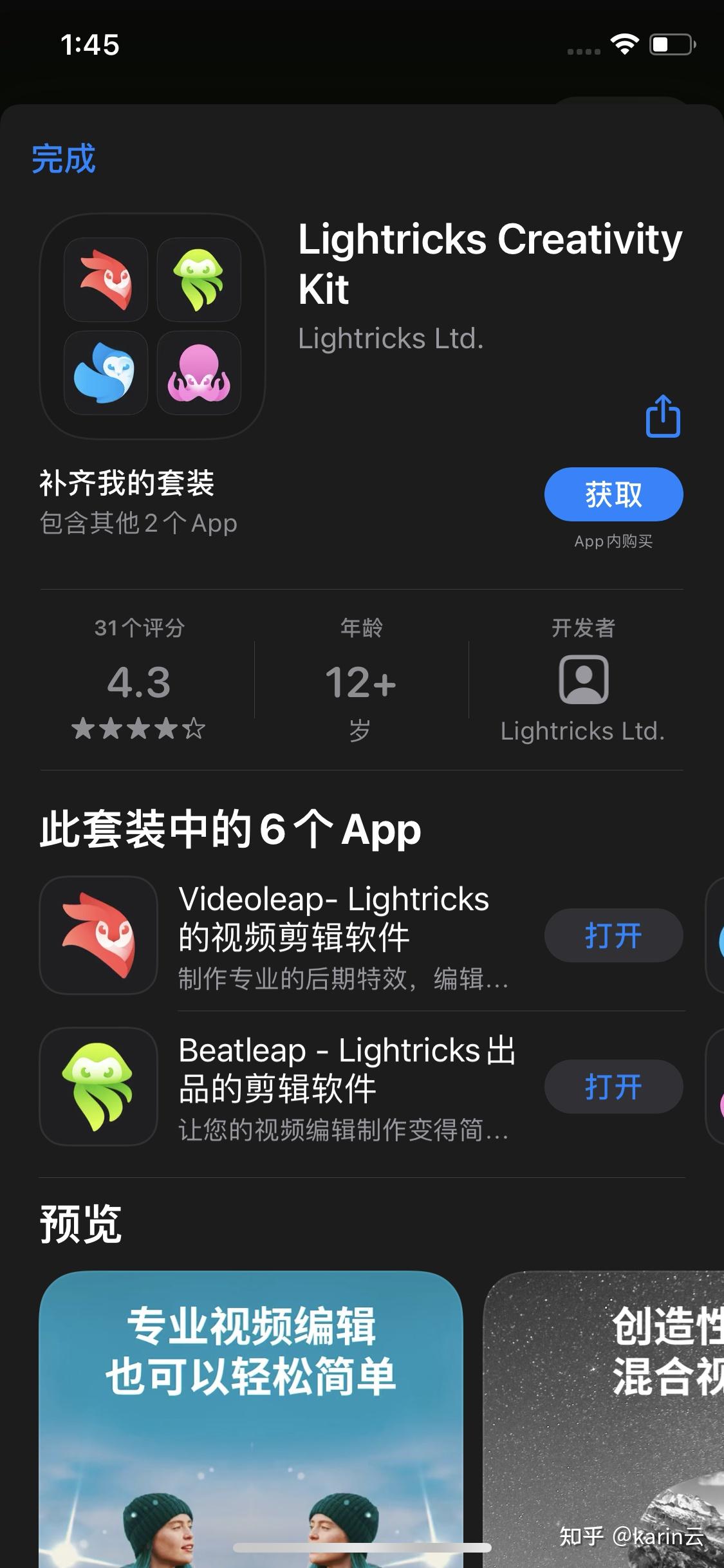 lightricks - leap系列 - 知乎