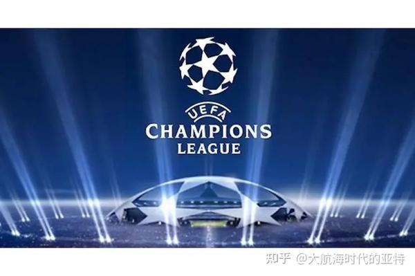 欧洲冠军联赛：从1955年到现在，一部欧洲足球的传奇史 - 知乎
