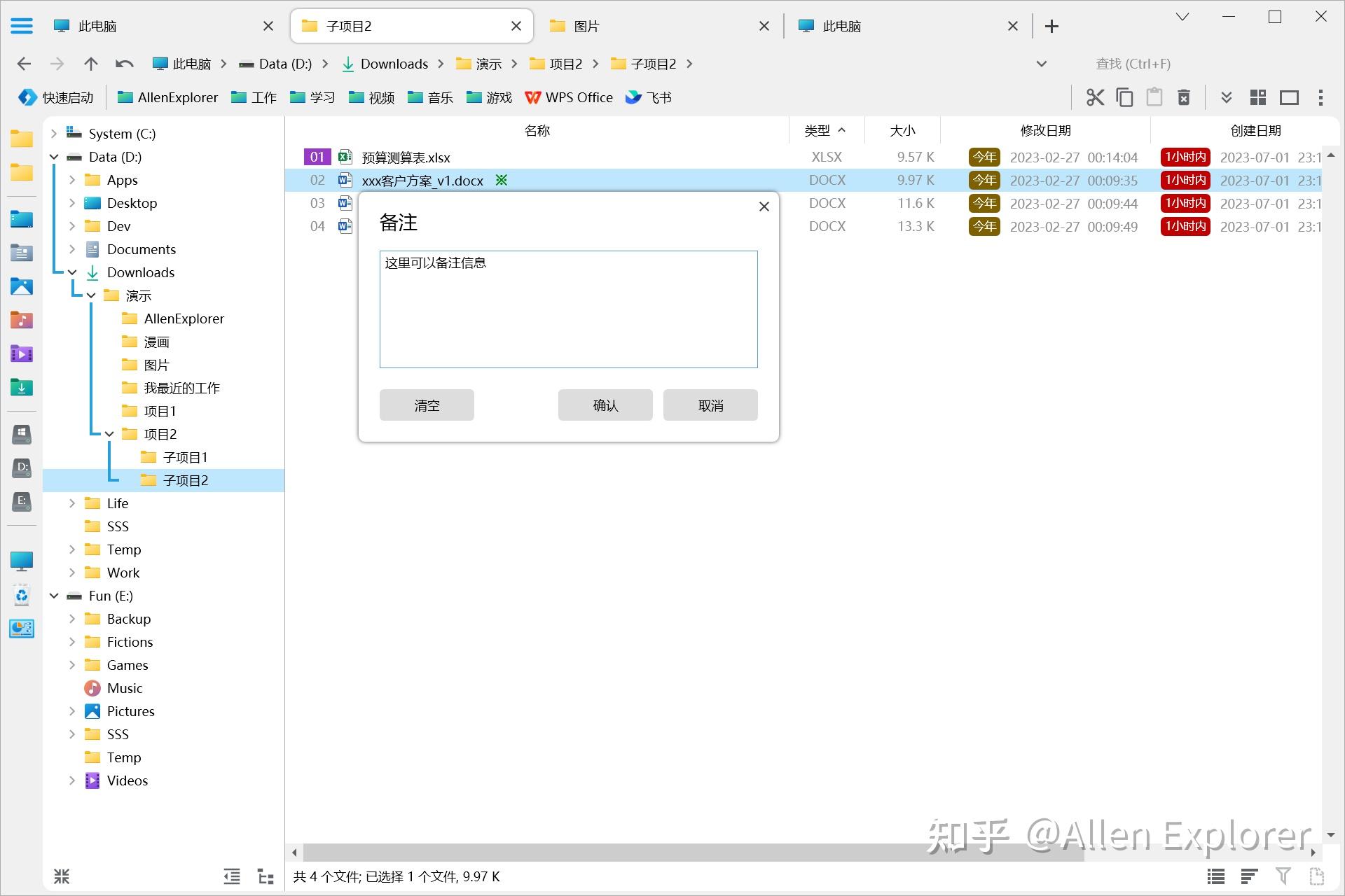 文件管理软件Allen Explorer全新升级，替代“我的电脑” - 知乎