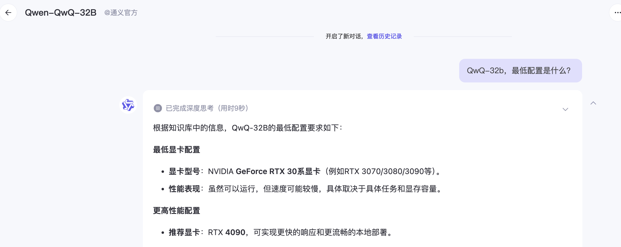 QwQ-32B，很强大，但我的Mac M1 不支持 - 知乎