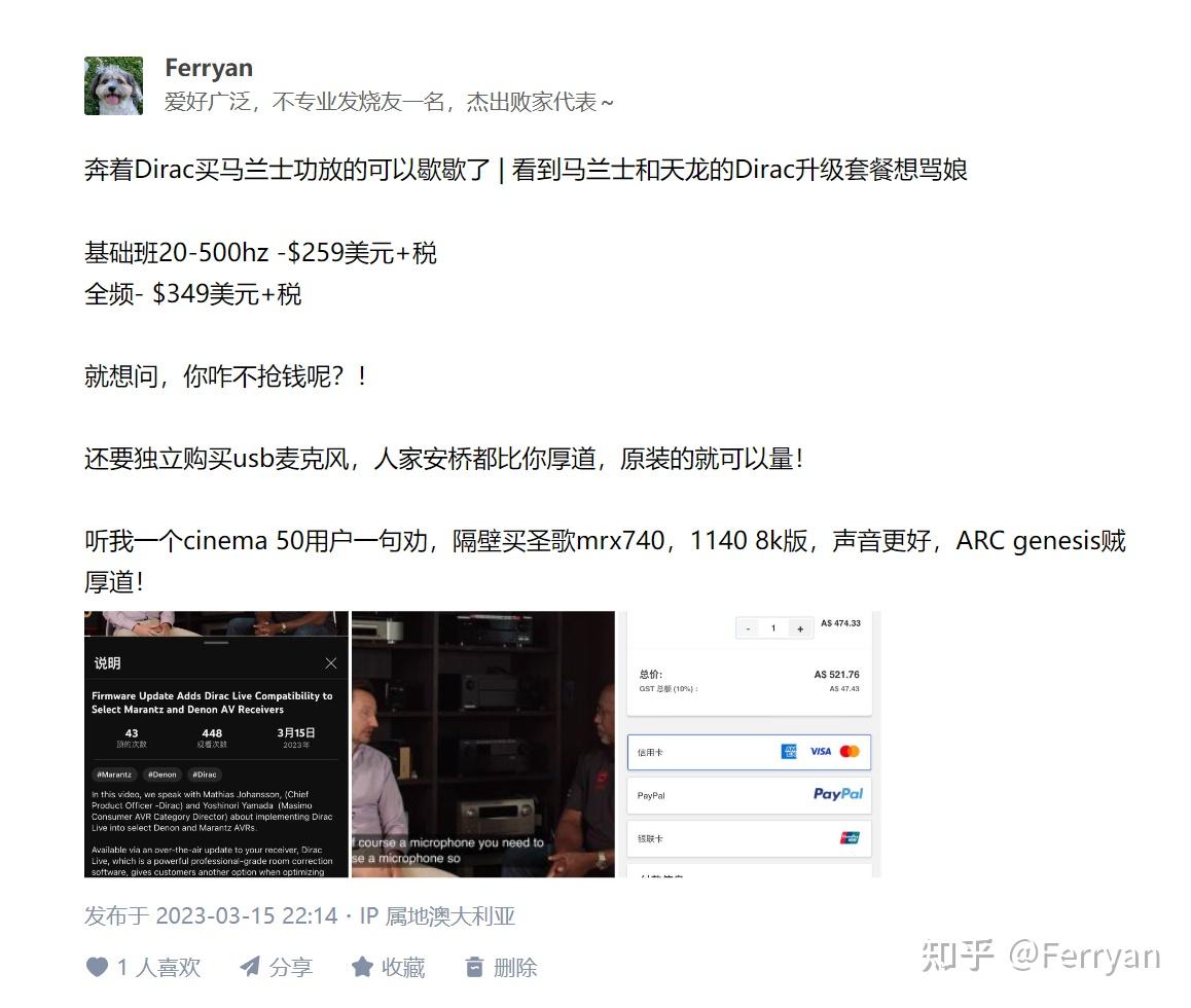 马兰士 Cinema 50 +Dirac 实际体验 - 知乎