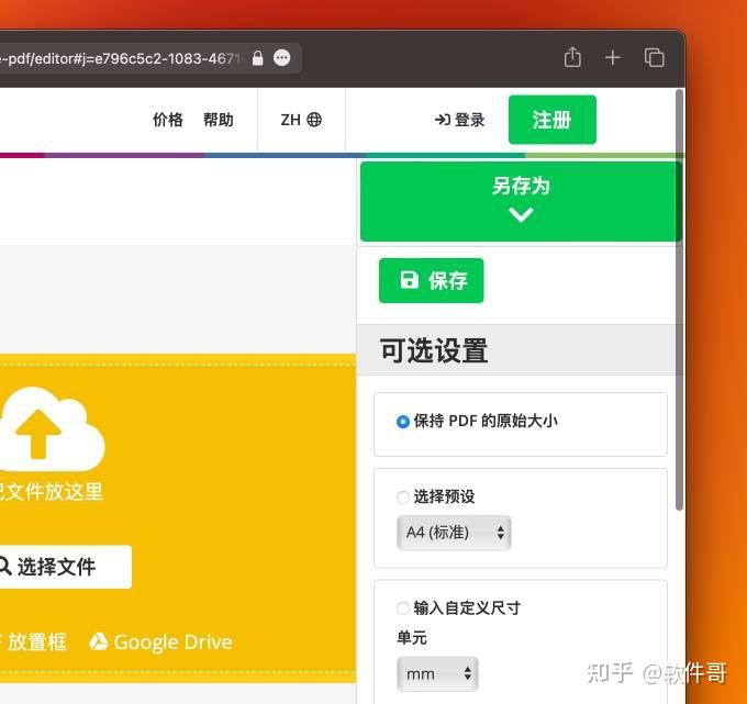PDF2GO - 在线编辑和转换 PDF 文件的免费工具，功能强大、打开浏览器就能用 - 知乎