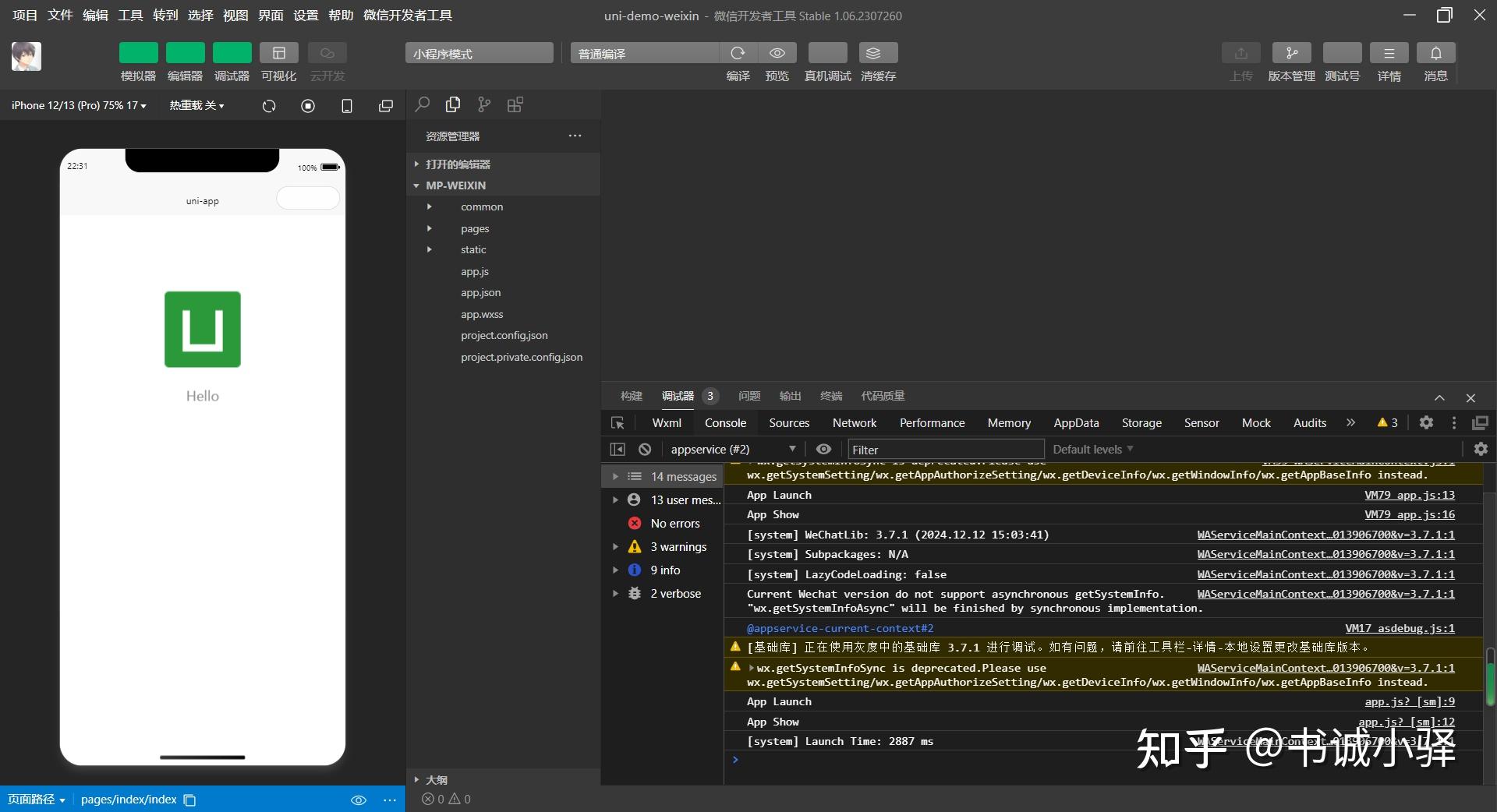 如何通过 `vue-cli` 创建 `uni-app` 项目 - 知乎