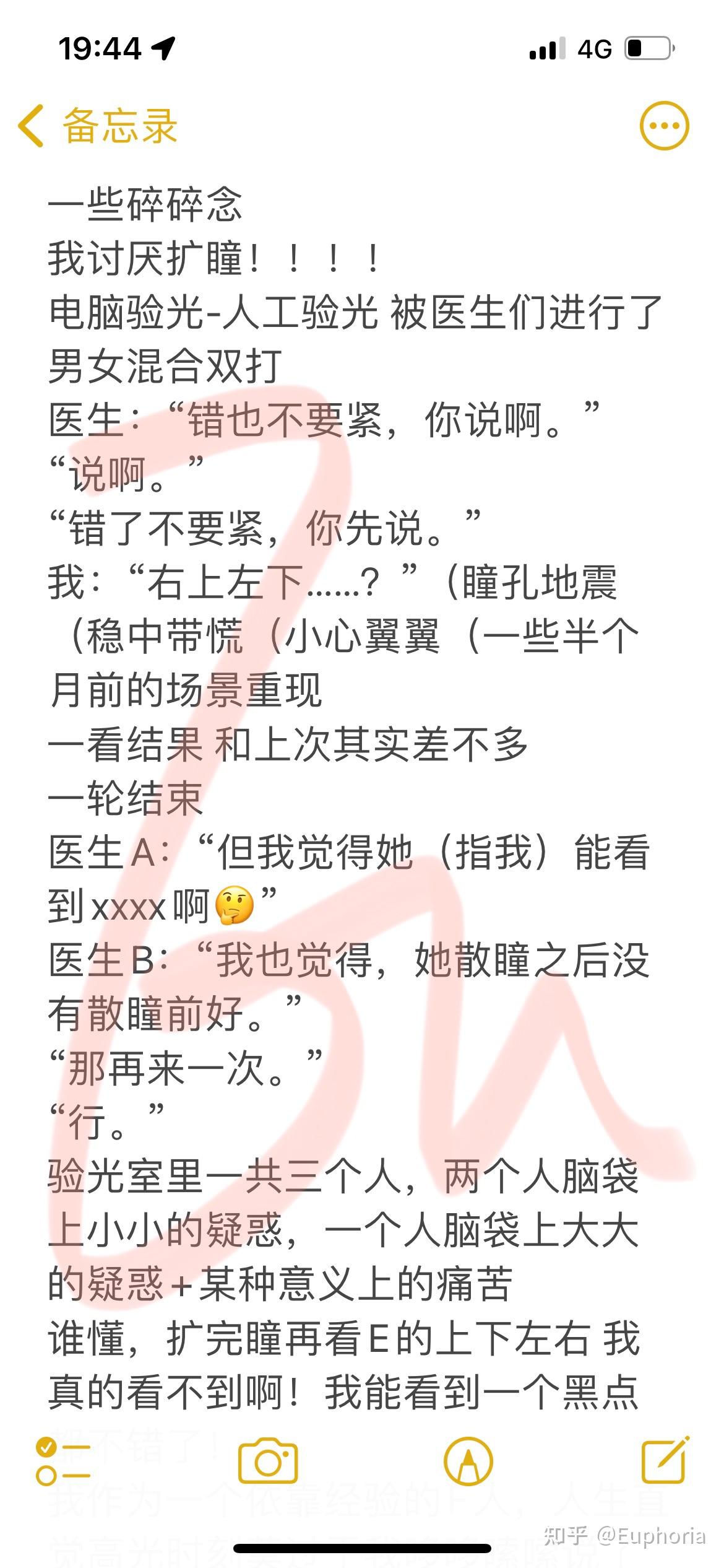 ICL晶体植入Part2.2 - 知乎