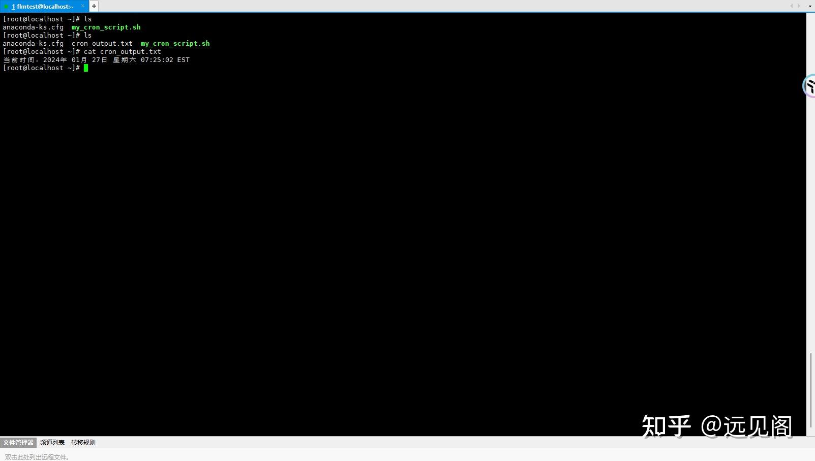Crontab：初学者指南，轻松掌握Linux定时任务 - 知乎