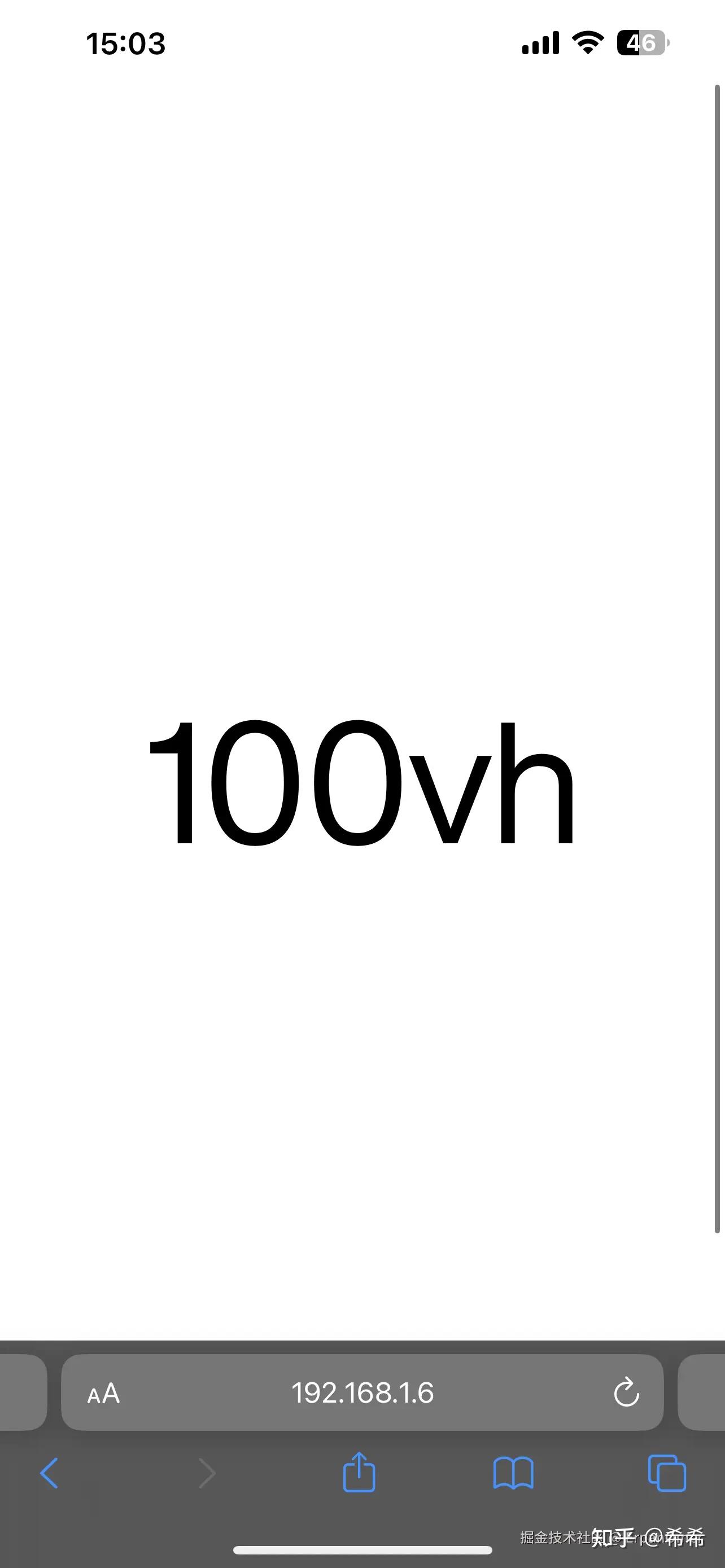 别再用 100vh 了！移动端视口高度的终极解决方案 - 知乎