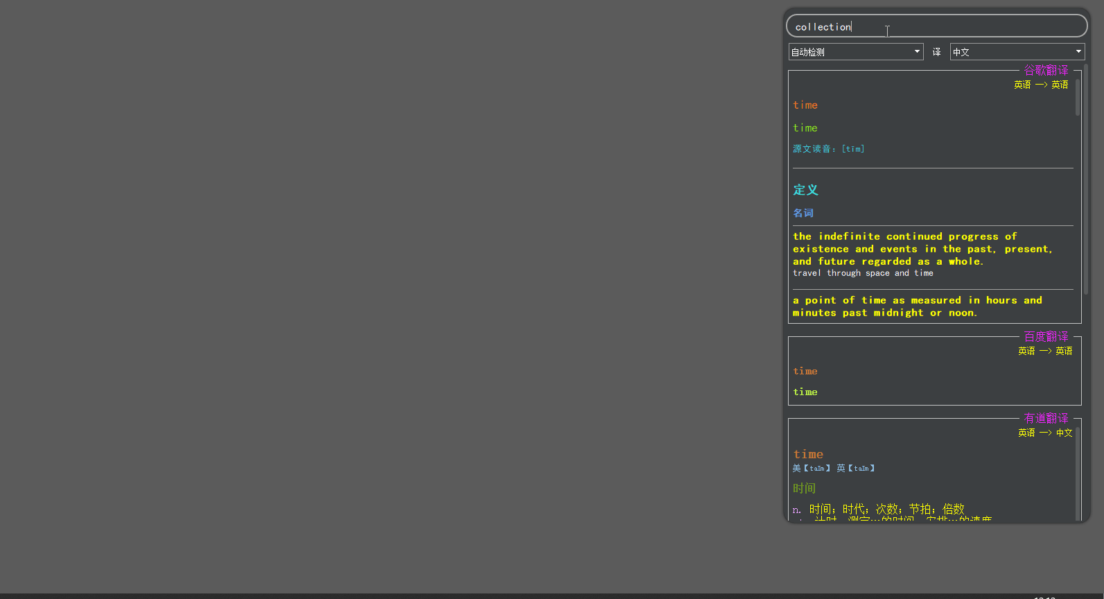 推荐一款翻译小软件（特别适用于程序员） - 知乎