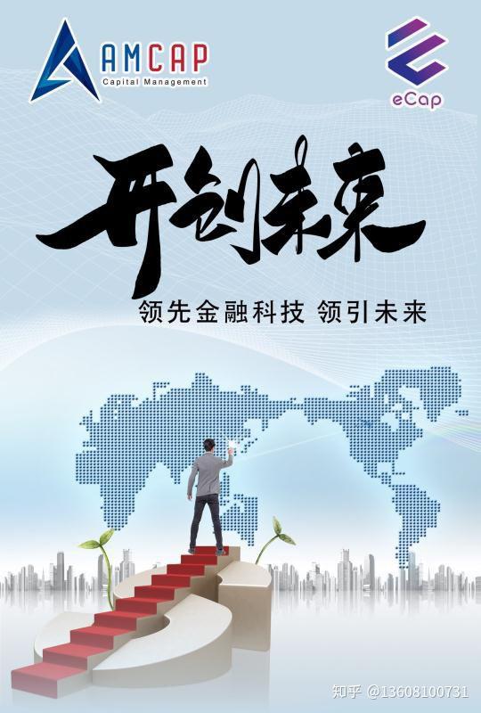 在未来AMCAP将会在中国进行更多的投资与布局，为中国投资者带来更多福利！ - 知乎